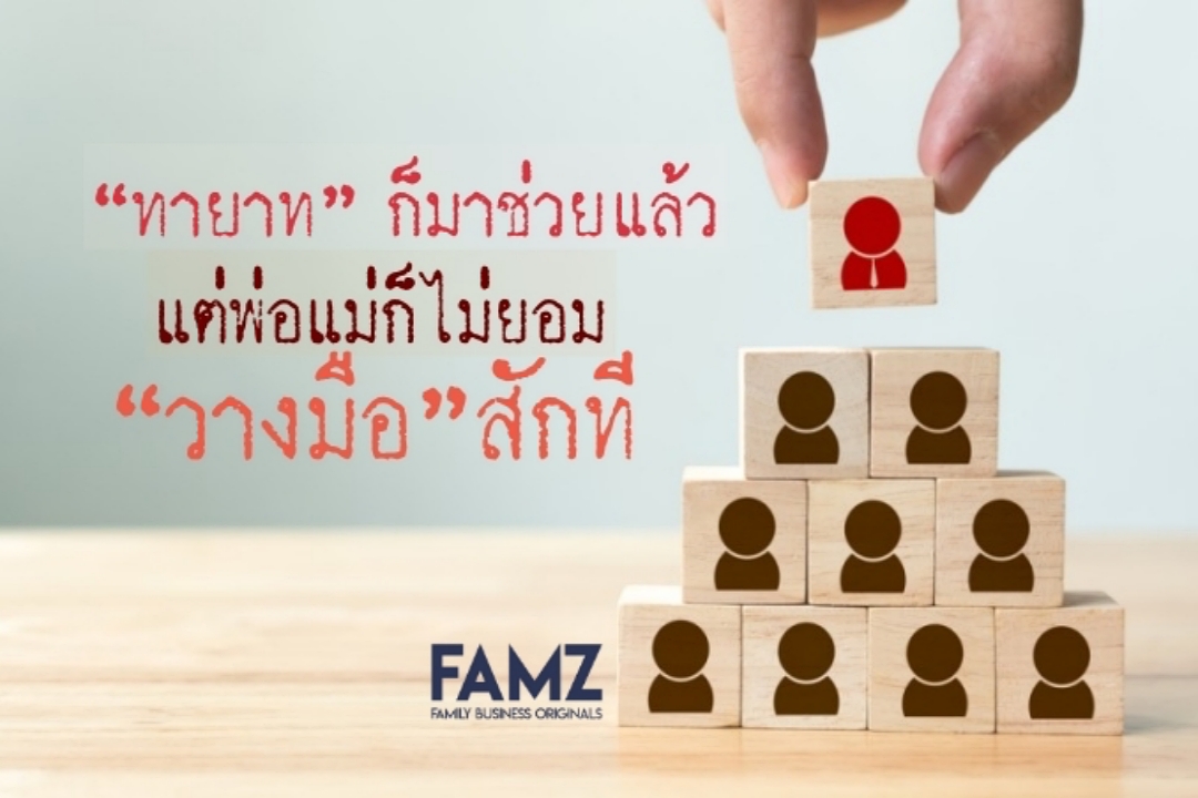 ARTICLE - FAMZ BUSINESS