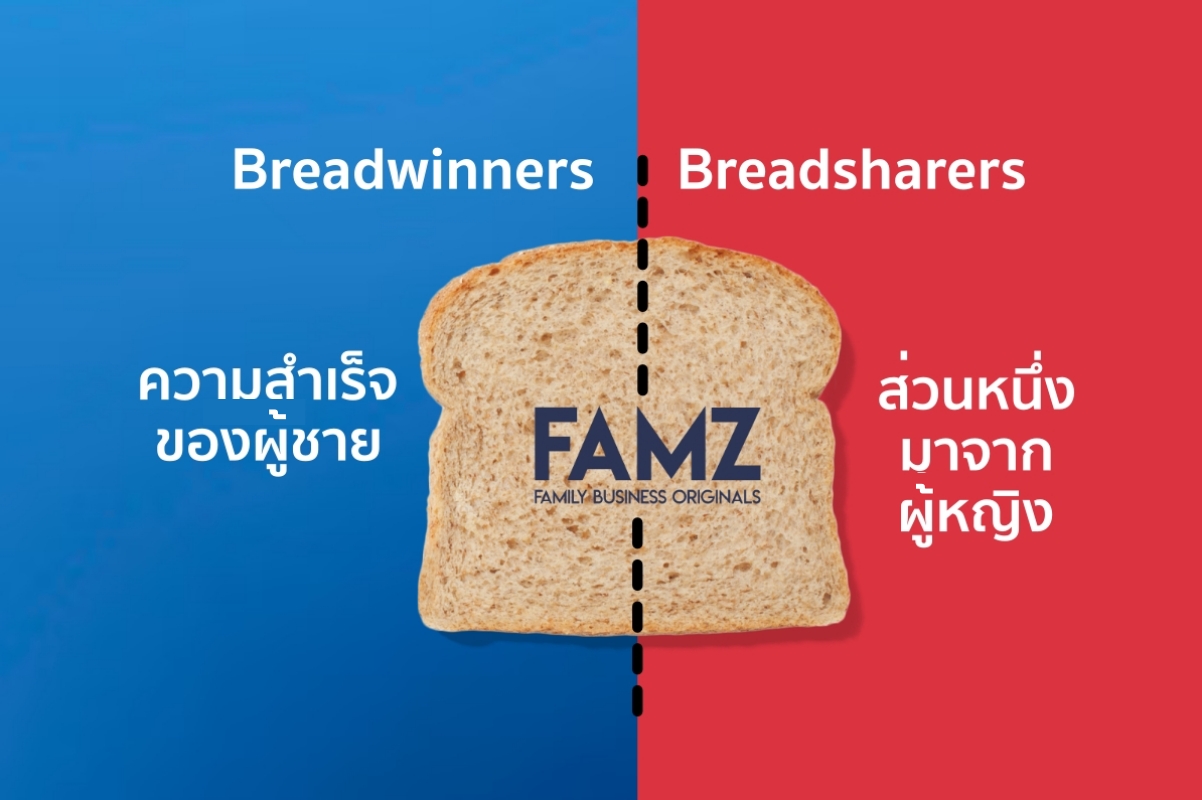 ARTICLE - FAMZ BUSINESS